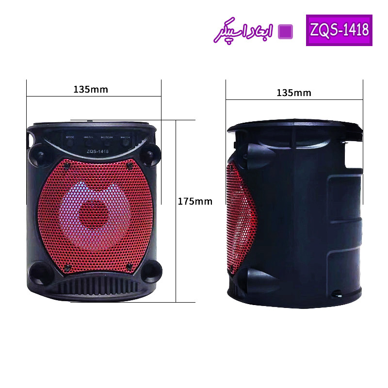قیمت و خرید اسپیکر بلوتوثی قابل حمل مدل ZQS-1418