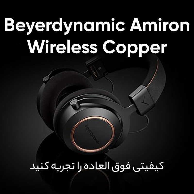 قیمت و خرید هدفون بی سیم بیرداینامیک مدل Amiron Wireless Copper