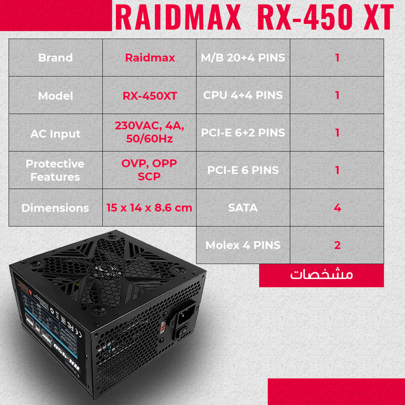 قیمت و خرید منبع تغذیه کامپیوتر ریدمکس مدل XTB 450W Raidmax