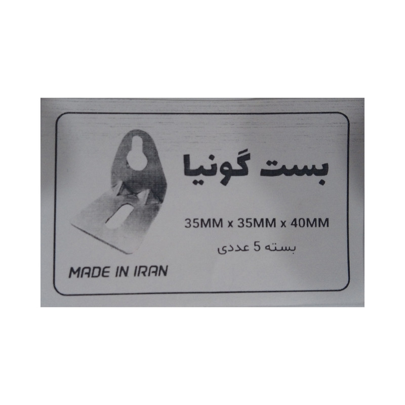قیمت و خرید بست گونیا مدل Gh-4 بسته 5 عددی