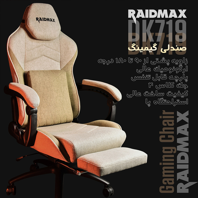 قیمت و خرید صندلی گیمینگ ریدمکس مدل DK 719