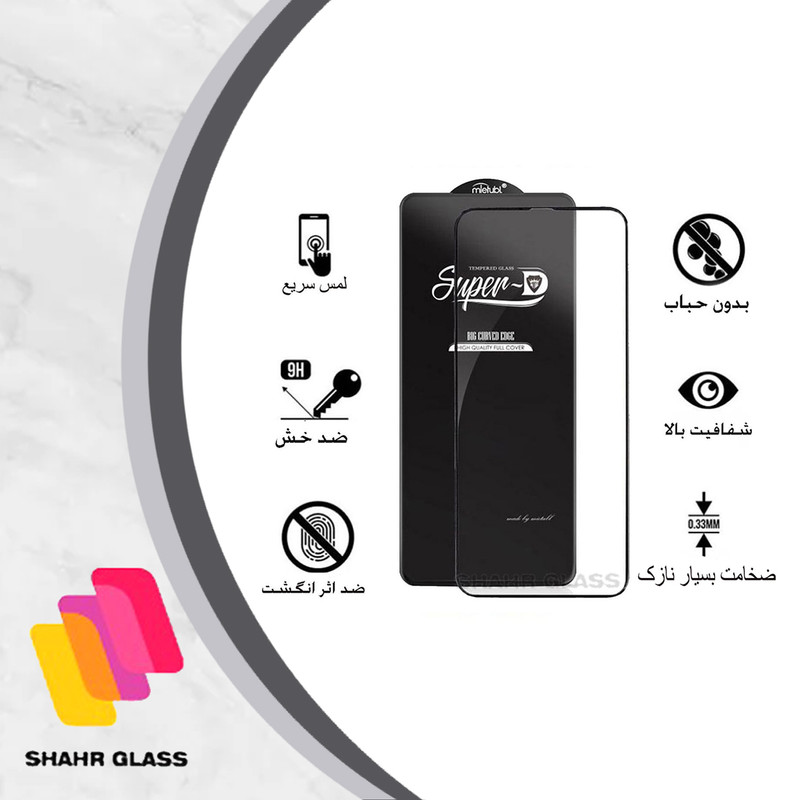 قیمت و خرید محافظ صفحه نمایش شهر گلس مدل Supsr مناسب برای گوشی موبایل