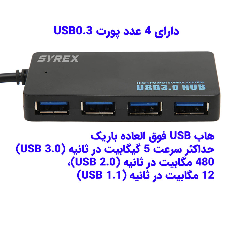 قیمت و خرید هاب 4 پورت USB0.3 سایرکس مدل SX-4CU