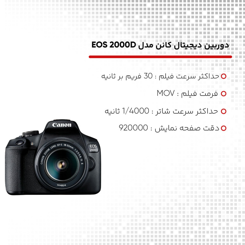 قیمت و خرید دوربین دیجیتال کانن مدل Eos 2000d به همراه لنز 18 55 میلی