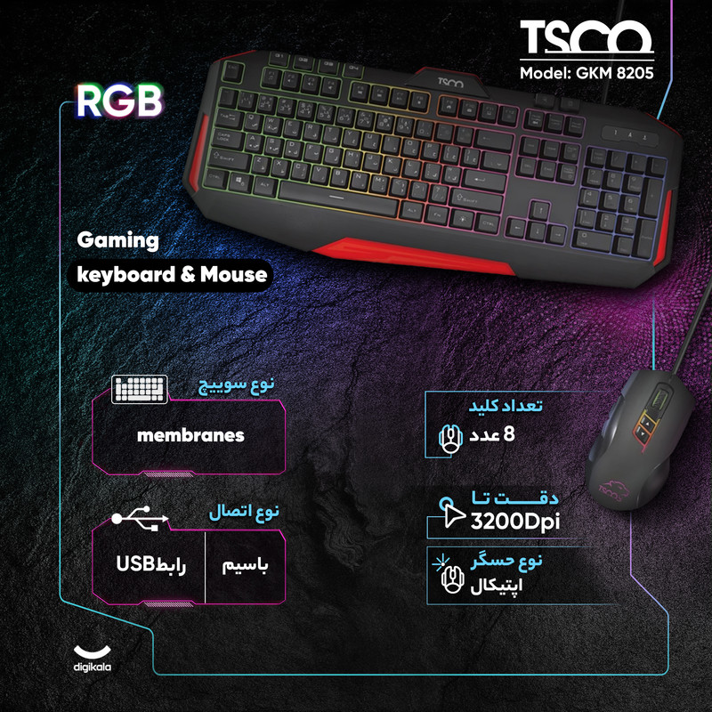 قیمت و خرید کیبورد گیمینگ تسکو مدل GKM 8205 به همراه موس، Full-size، نورپردازی RGB