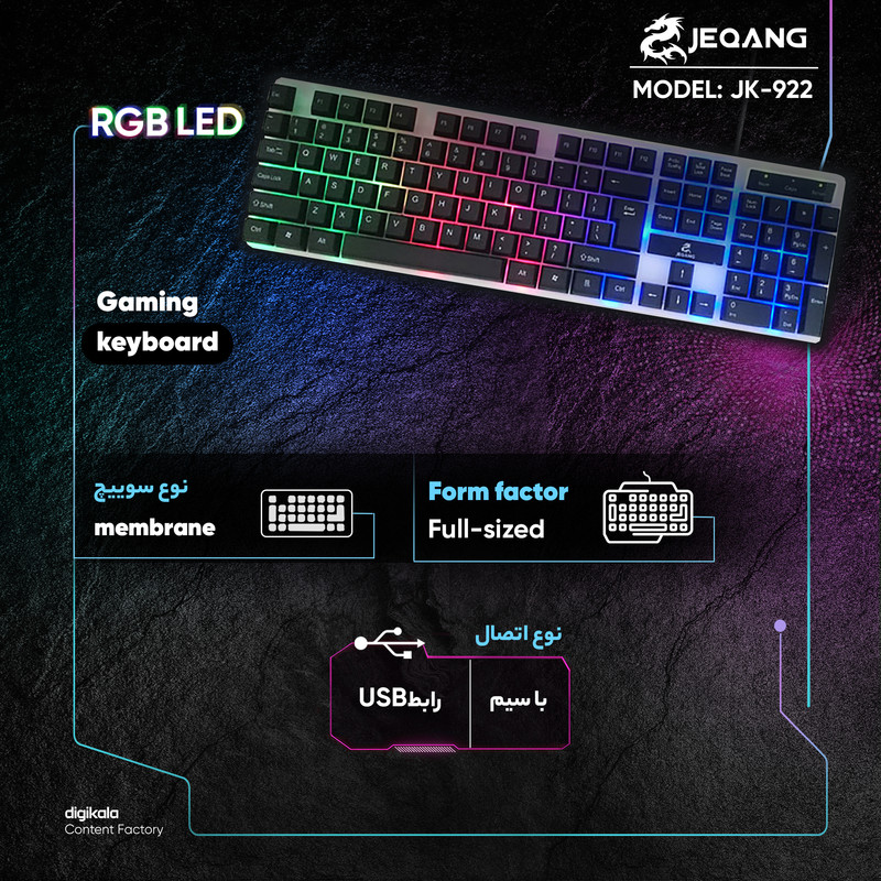 قیمت و خرید کیبورد مخصوص بازی جکنگ مدل JK_922، سوییچ ممبران ، Full Size، نورپردازی LED RGB
