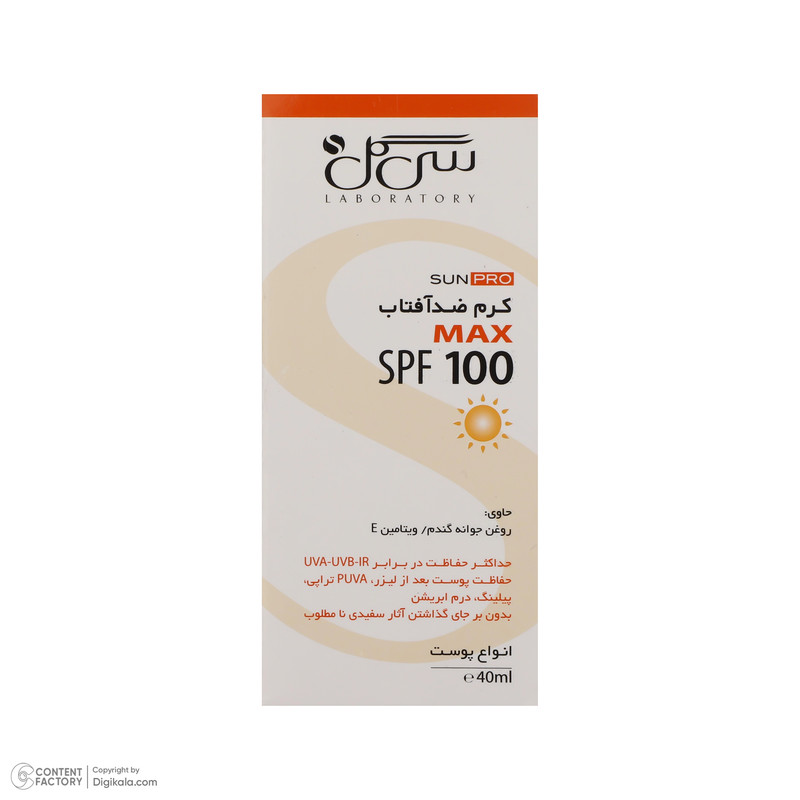 قیمت و خرید کرم ضدآفتاب سی گل مدل Sunpro، حجم 40 میلی‌لیتر
