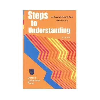 قیمت و خرید کتاب Steps to Understanding اثر L.A.Hill نشر طلیعه پویش