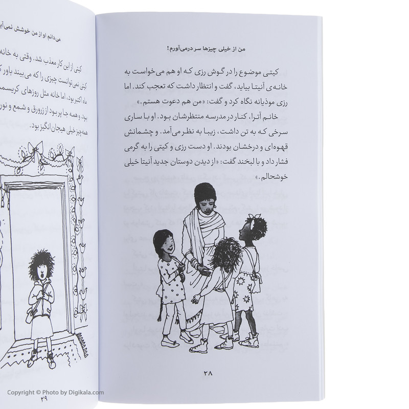 قیمت و خرید کتاب من از خیلی چیزها سر در می آورم اثر بل مونی نشر افق
