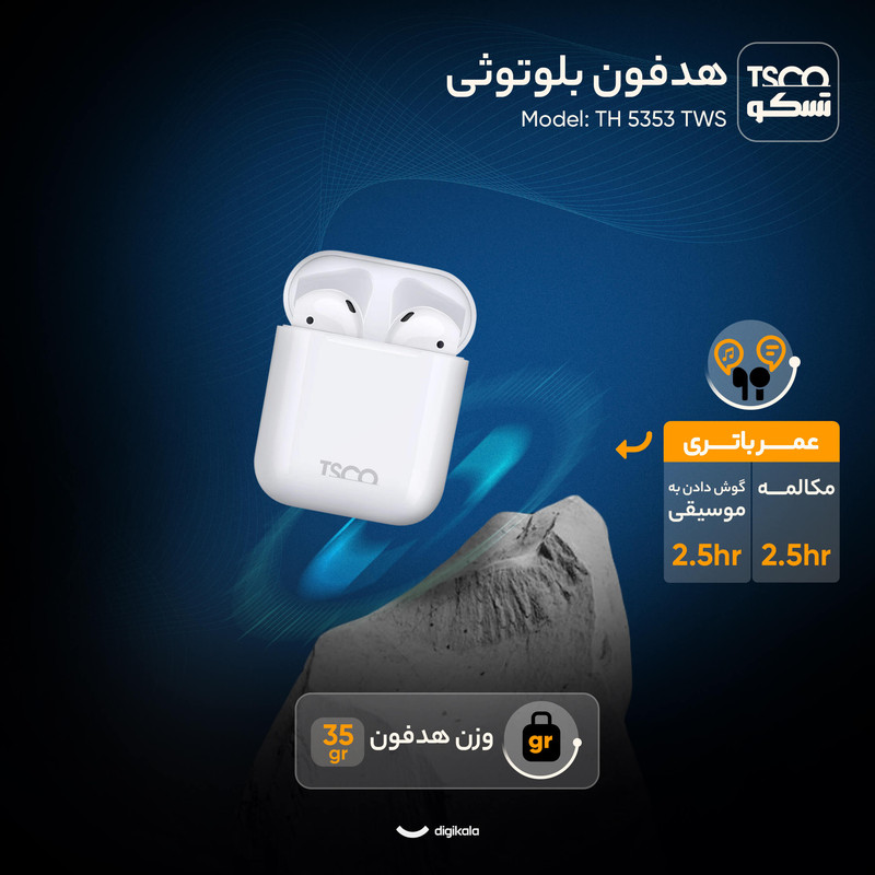 قیمت و خرید هدفون بلوتوثی تسکو مدل TH 5353 TWS