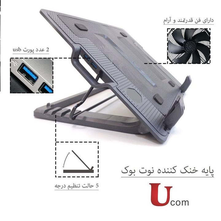 قیمت و خرید پایه خنک کننده لپ تاپ یوکام مدل تنظیم ارتفاع 638b