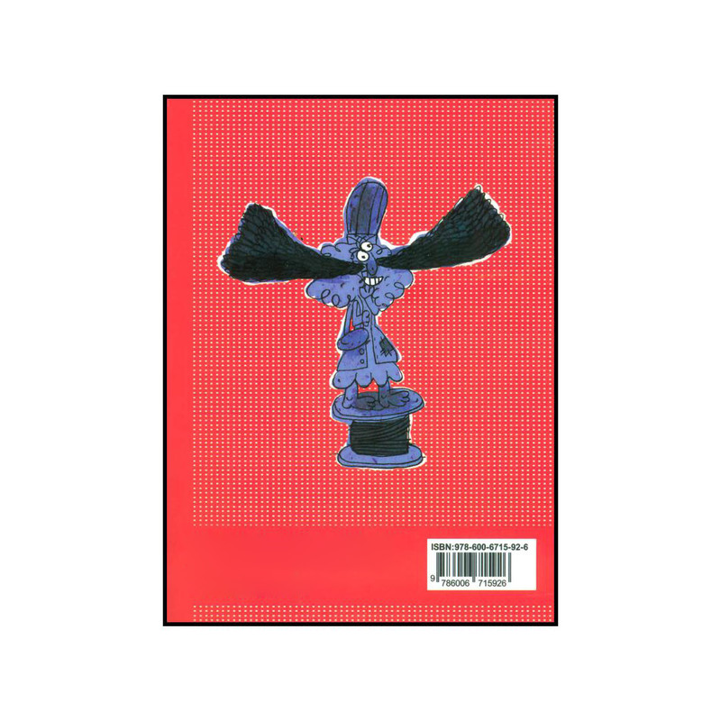 قیمت و خرید کتاب سبیل شاه عباس اثر مجید شفیعی انتشارات خط خطی