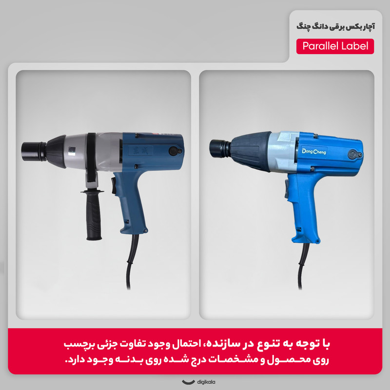 قیمت و خرید آچار بکس برقی دانگ چنگ مدل DPB22C-p1b-ff-22c