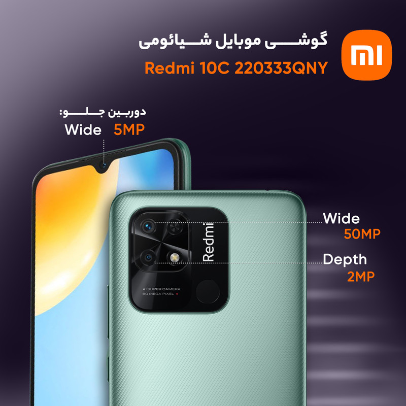 قیمت و خرید گوشی موبایل شیائومی مدل Redmi 10C 220333QNY دو سیم‌ کارت ...