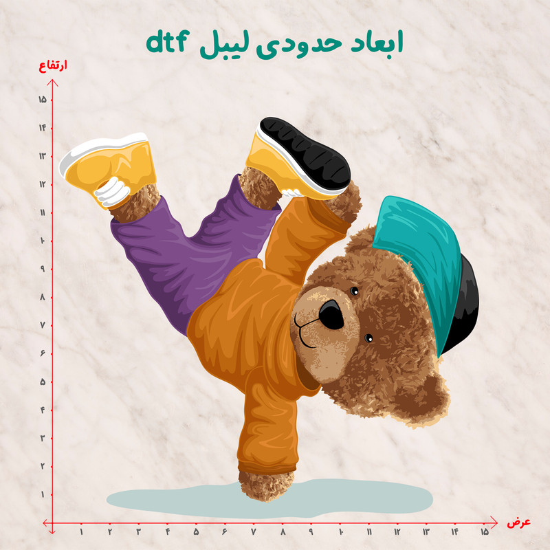 قیمت و خرید استیکر پارچه و لباس مدل dtf طرح تدی کد H15.10 مجموعه 24 عددی