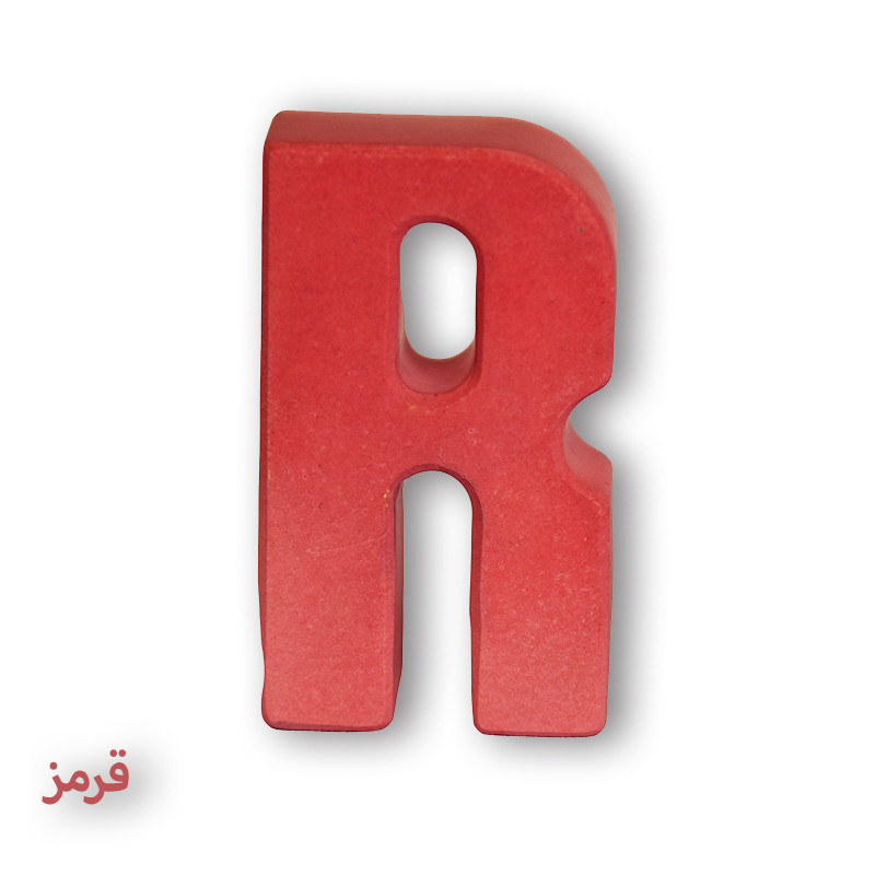 قیمت و خرید استند رومیزی تزیینی مدل حروف انگلیسی R