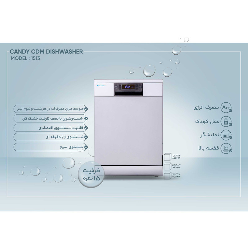 قیمت و خرید ماشین ظرفشویی کندی مدل CDM 1513