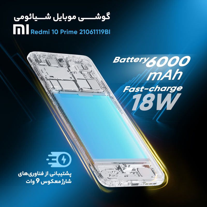 قیمت و خرید گوشی موبایل شیائومی مدل Redmi 10 Prime 21061119BI دو سیم ...