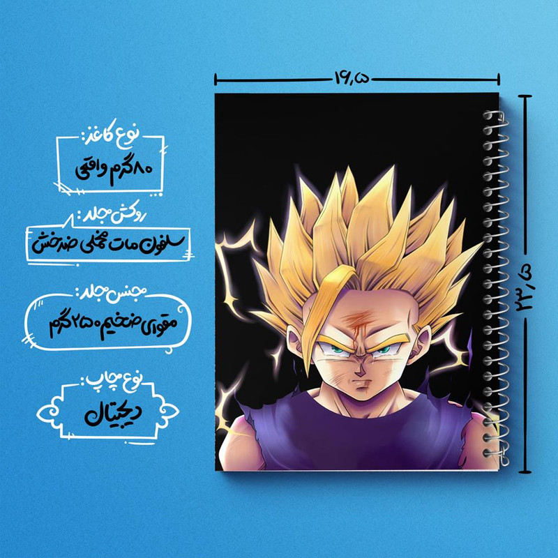 قیمت و خرید دفتر نقاشی 50 برگ خندالو مدل انیمه دراگون بال Dragon Ball