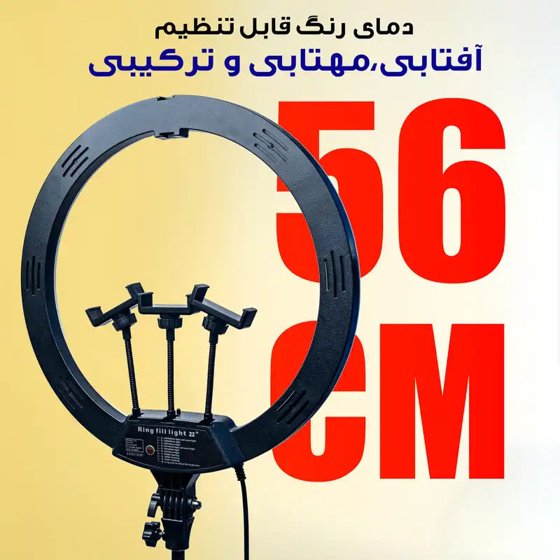 ⭐️ خرید اینترنتی رینگ لایت مدل LJJ-22 K (1404) - دیگسون ⭐️