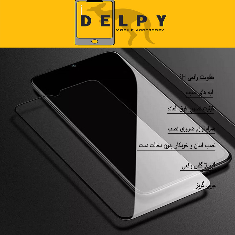 قیمت و خرید محافظ صفحه نمایش دلپی مدل Super D مناسب برای گوشی موبایل