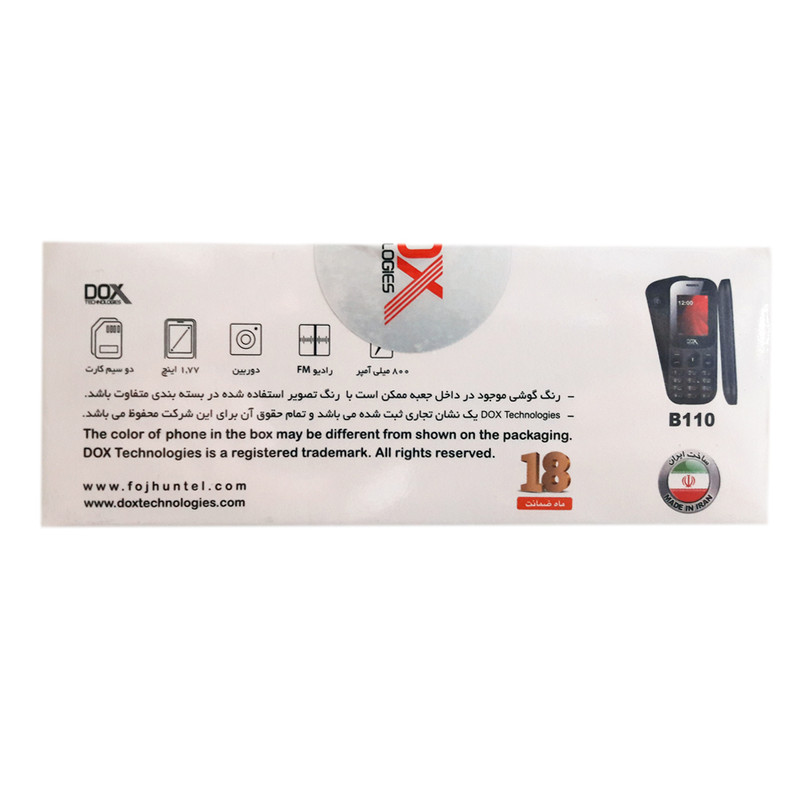 قیمت و خرید گوشی موبایل داکس مدل B110 دو سیم کارت ظرفیت 32 مگابایت و رم