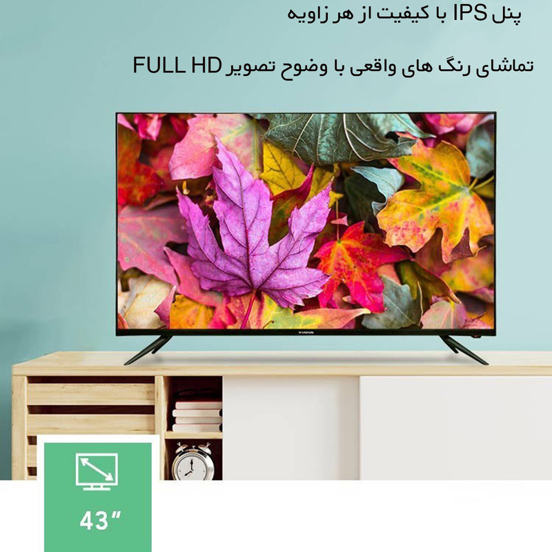 قیمت و خرید تلویزیون ال ای دی هوشمند ایکس ویژن مدل 43XS525 سایز 43 اینچ
