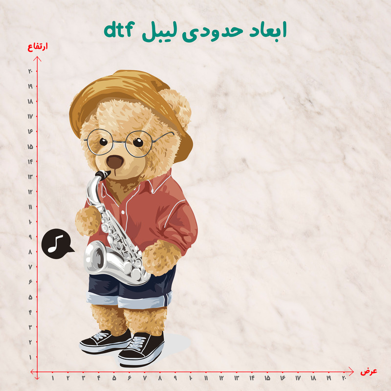 قیمت و خرید استیکر پارچه و لباس مدل dtf طرح تدی کد H20.161 مجموعه 3 عددی