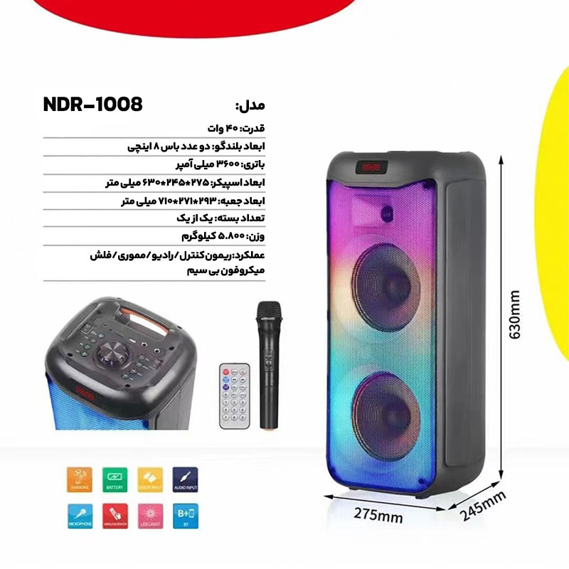 قیمت و خرید ⭐ اسپیکر بلوتوثی قابل حمل مدل NDR-1008 [1403 ] - فروشگاه دپین