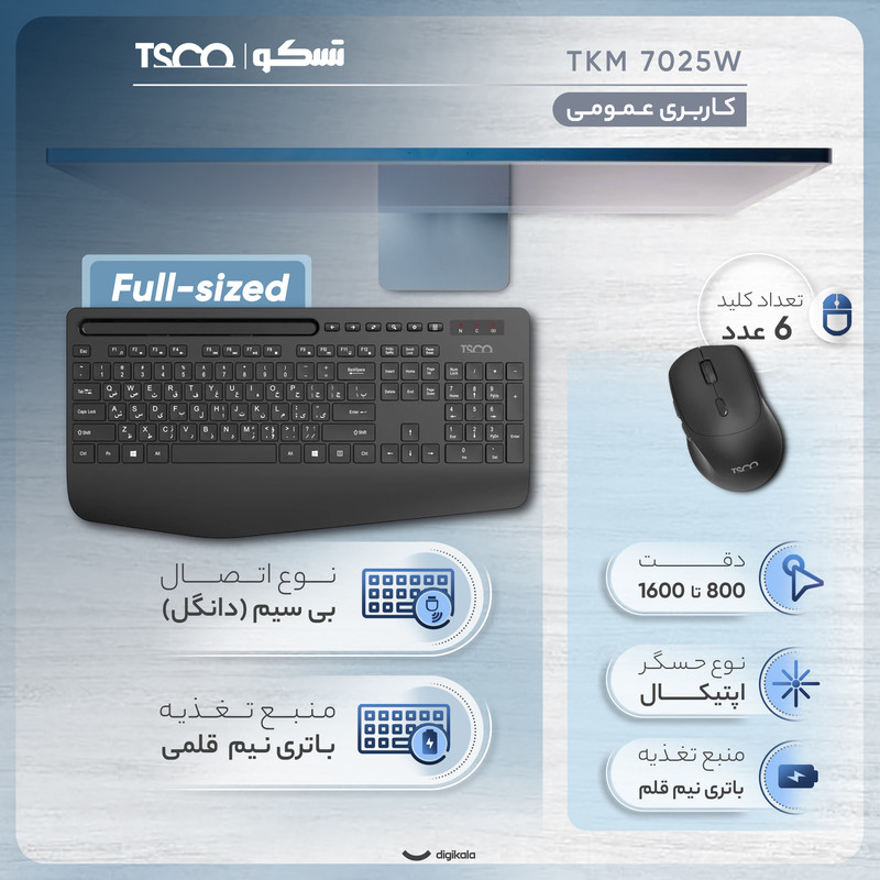 قیمت و خرید کیبورد و ماوس بی سیم تسکو مدل TKM 7025W، سوییچ ممبران، Full-Size