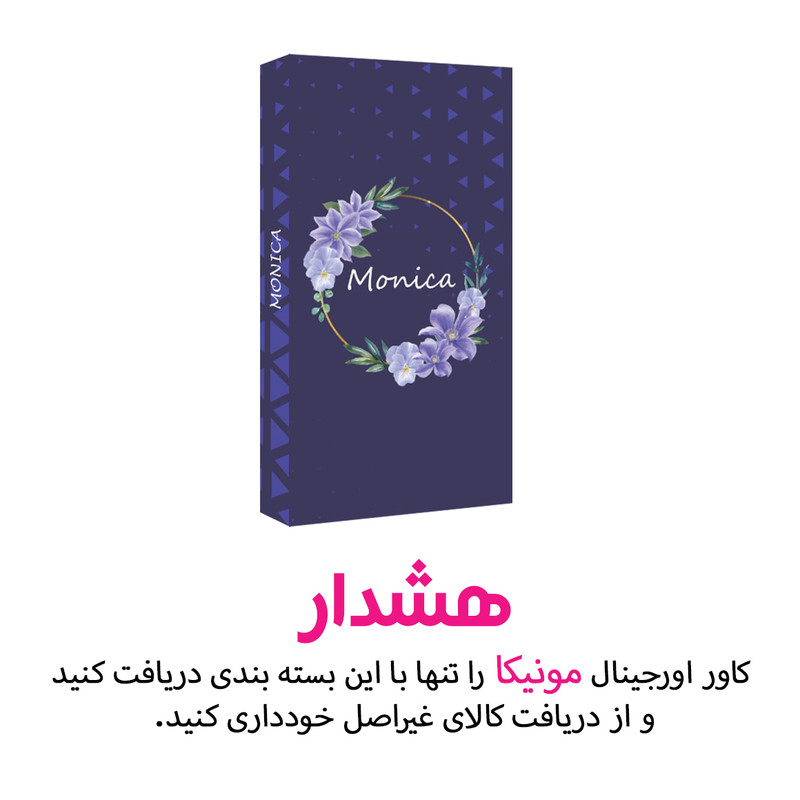 قیمت و خرید کاور مونیکا مدل Rabbit مناسب برای گوشی موبایل اپل Iphone 13