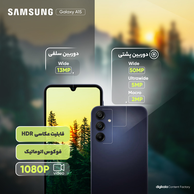 قیمت و خرید گوشی موبایل سامسونگ مدل Galaxy A15 دو سیم کارت ظرفیت 128