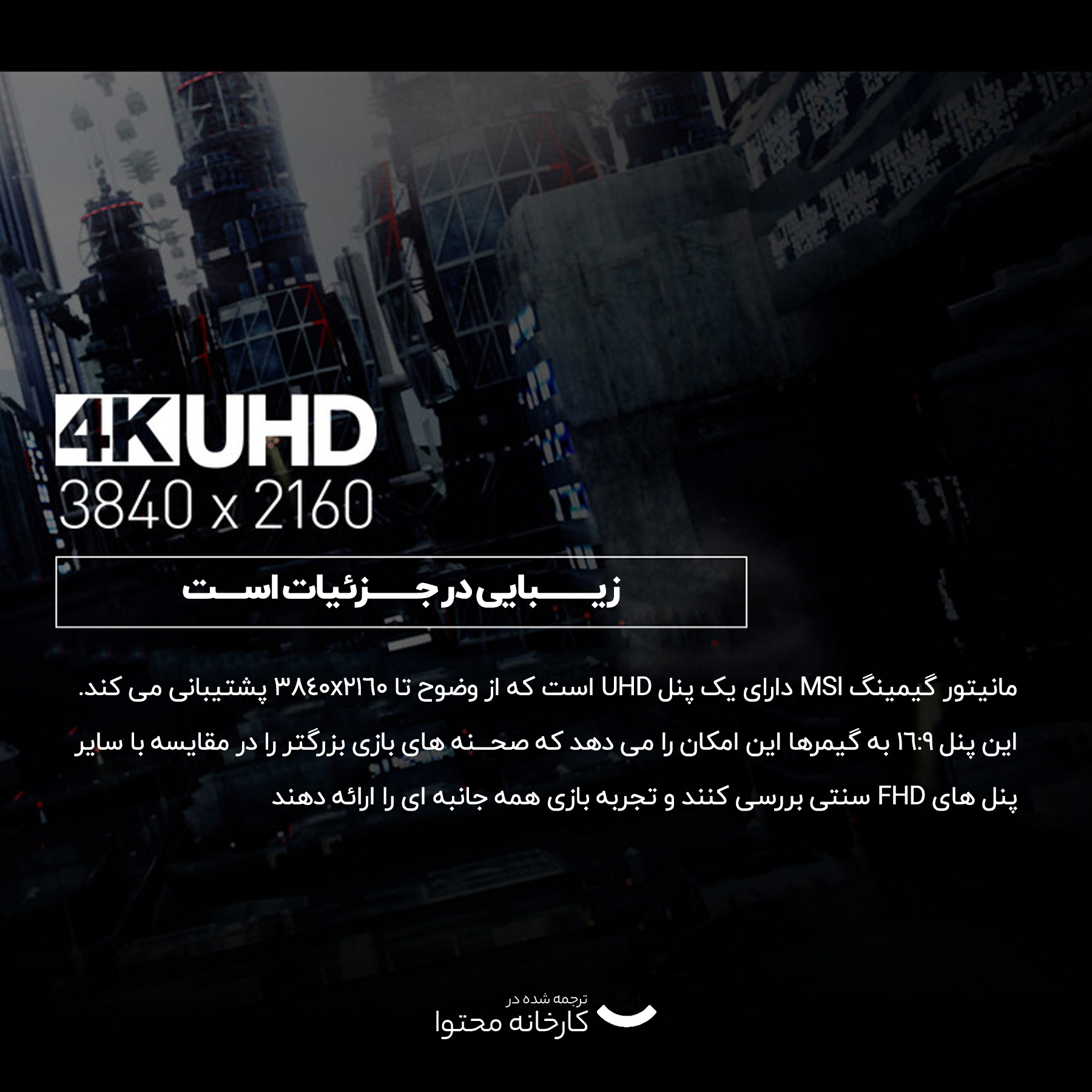 قیمت و خرید مانیتور ام اس آی مدل G281UV سایز 28 اینچ قیمت و خرید مانیتور ام اس آی مدل G281UV سایز 28 اینچ