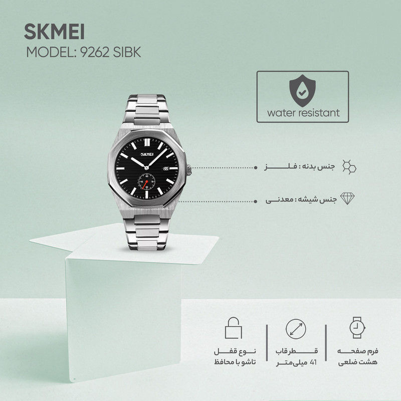 قیمت و خرید ساعت مچی عقربه‌ای مردانه اسکمی مدل 9262 SIBK
