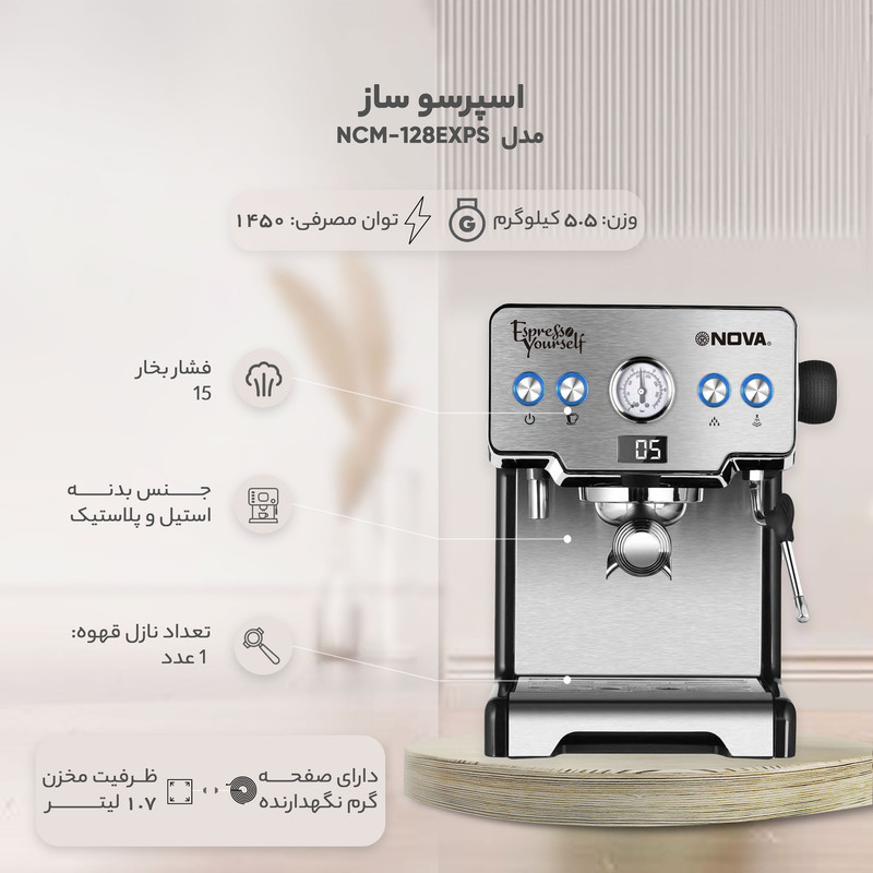 قیمت و خرید اسپرسو ساز مدل NCM-128EXPS