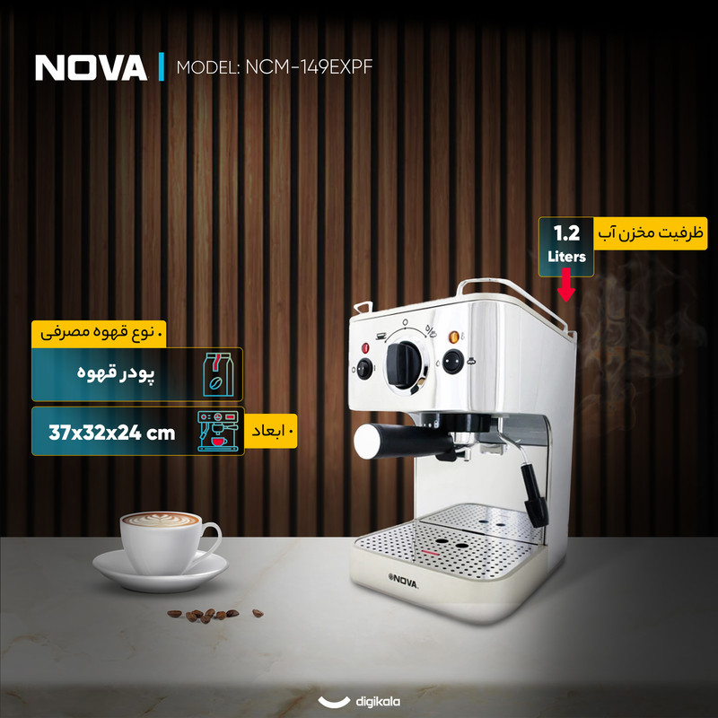 قیمت و خرید اسپرسو ساز 1.2 لیتری نوا مدل NCM-149EXPF