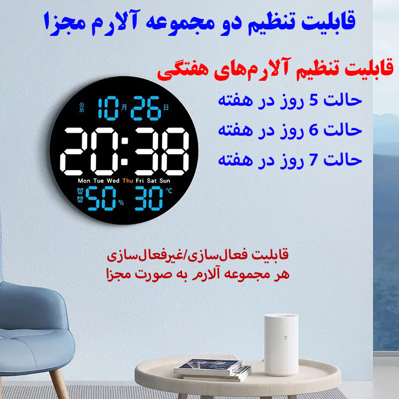 قیمت و خرید ساعت دیواری دیجیتال مدل ریموت کنترل دار کد DS-5501