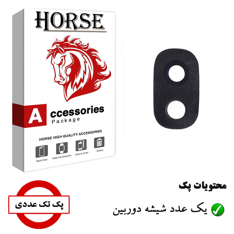 قیمت و خرید شیشه دوربین هورس مدل CGS مناسب برای گوشی موبایل سامسونگ ...