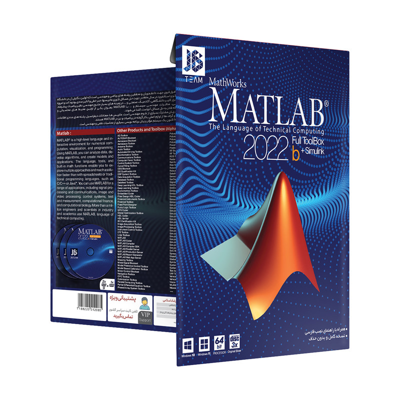قیمت و خرید مجموعه نرم افزار Matlab 2022b + Simulink نشر جی بی تيم