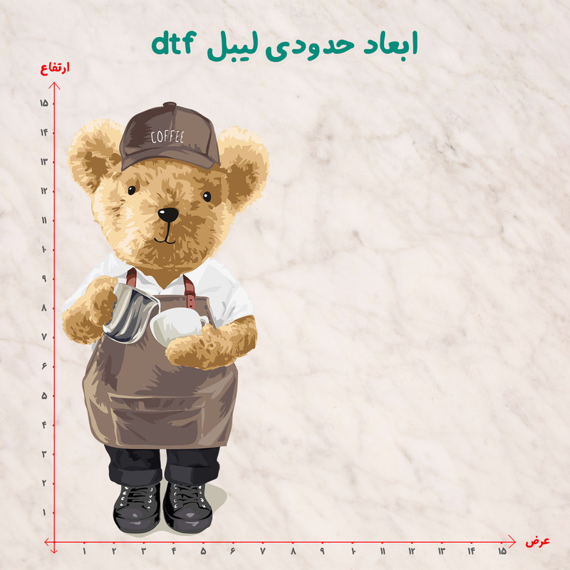 قیمت و خرید استیکر پارچه و لباس مدل dtf طرح تدی کد H15.201 مجموعه 4 عددی