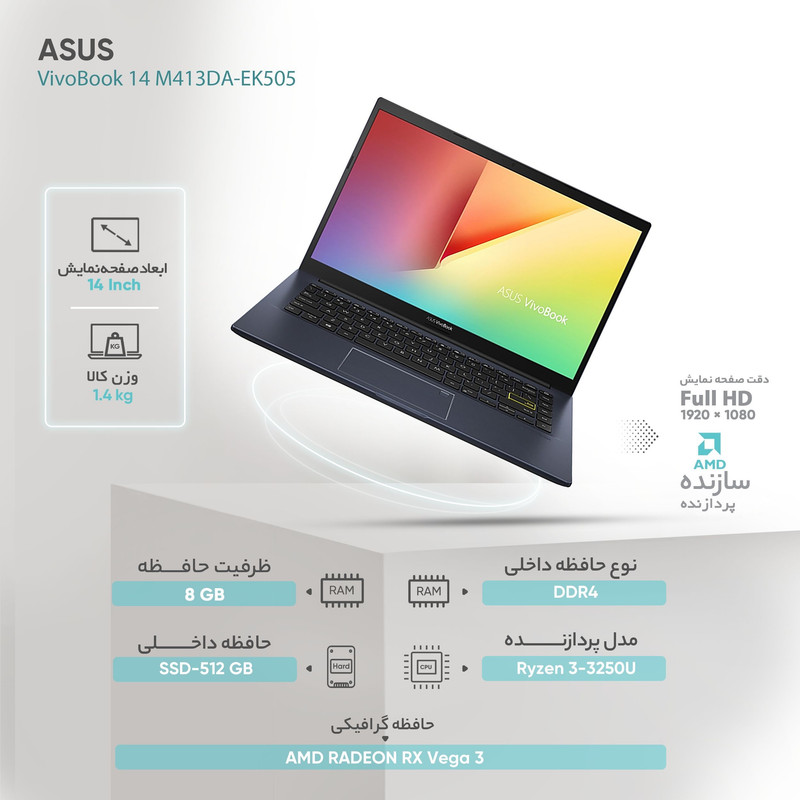 قیمت و خرید لپ تاپ 14 اینچی ایسوس مدل VivoBook 14 M413DA-EK505