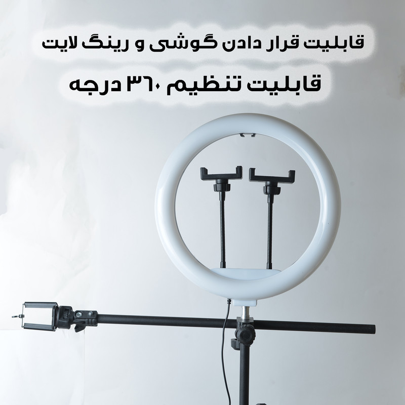 قیمت و خرید رینگ لایت مدل LJJ-33 T به همراه سه پایه
