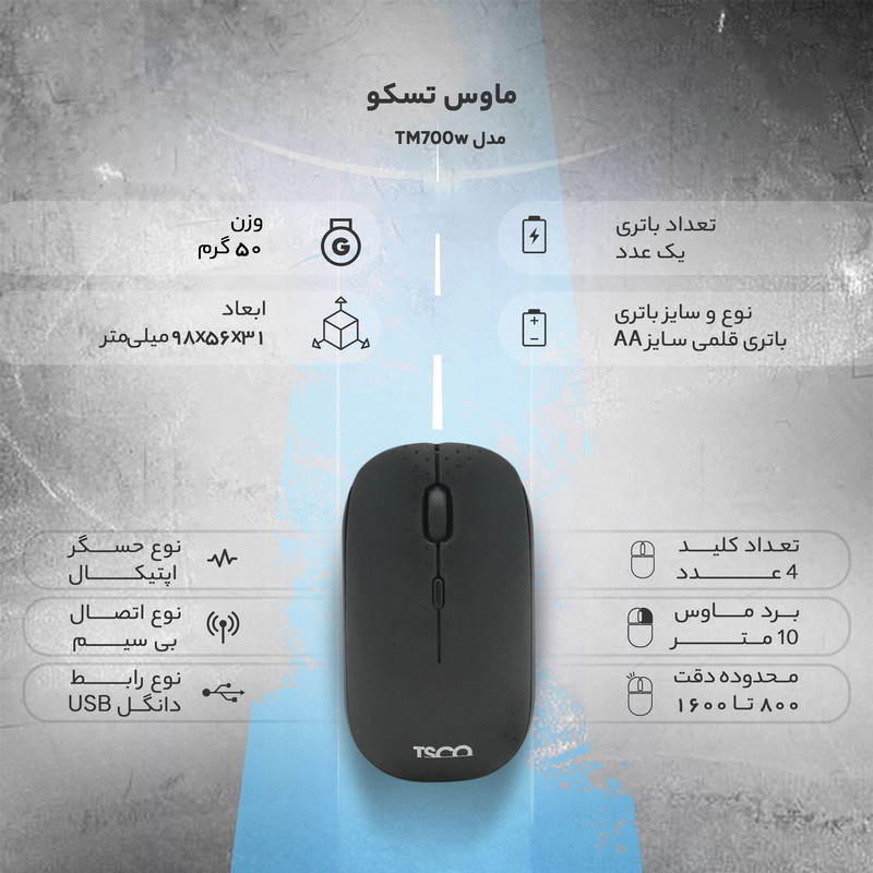 قیمت و خرید ماوس تسکو مدل TM700w