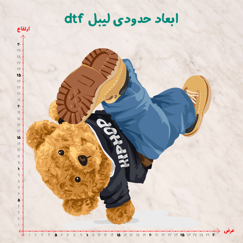 قیمت و خرید استیکر پارچه و لباس مدل dtf طرح تدی کد H30.141 مجموعه 12 عددی