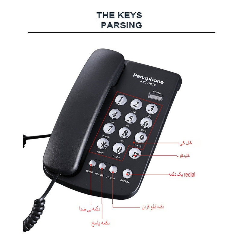 قیمت و خرید تلفن پاشافون مدل KXT-3014