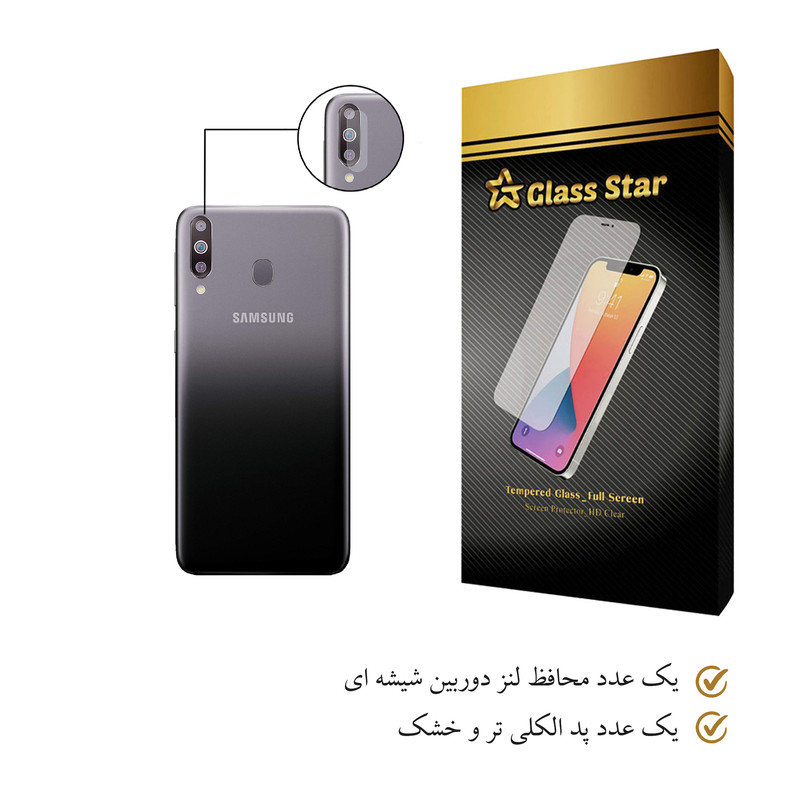 قیمت و خرید محافظ لنز دوربین گلس استار مدل Plx مناسب برای گوشی موبایل