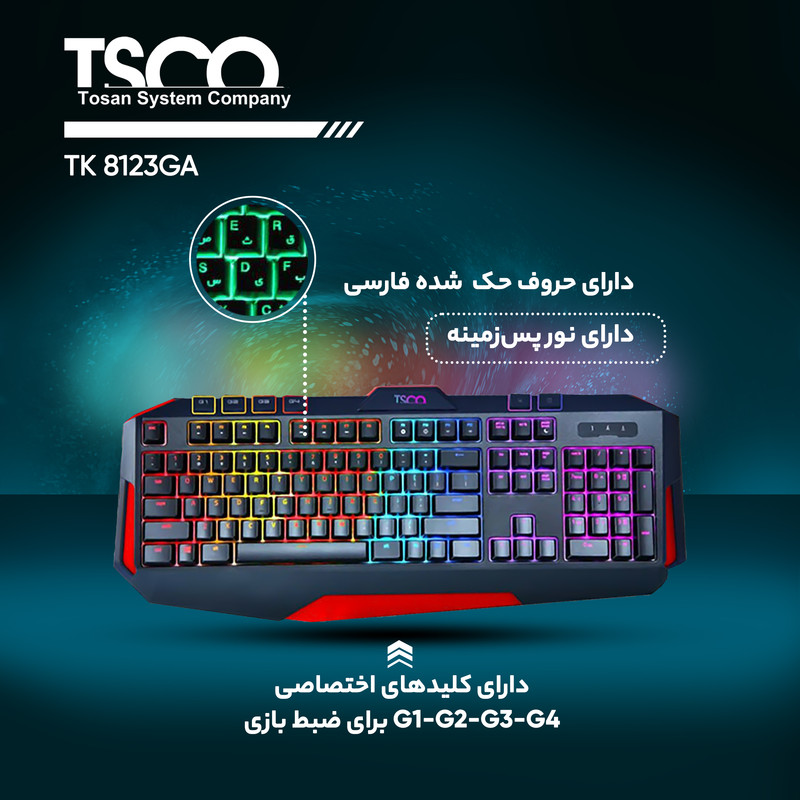 قیمت و خرید کیبورد مخصوص بازی تسکو مدل TK 8123GA