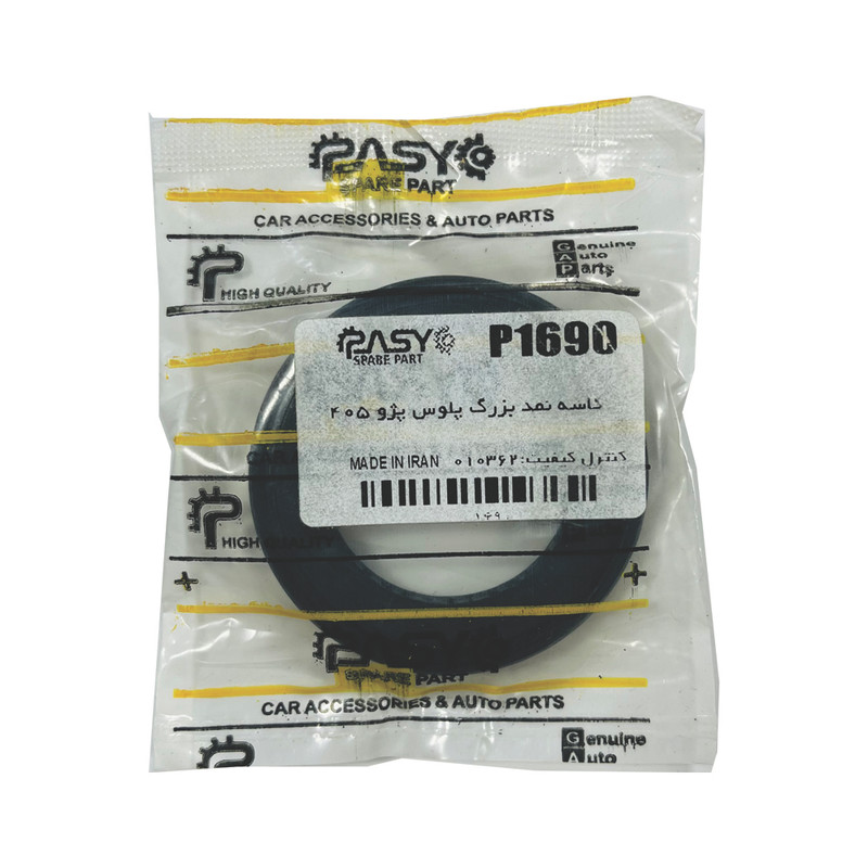 قیمت و خرید کاسه نمد بزرگ پلوس پاسیکو مدل P1690 مناسب برای پژو 405