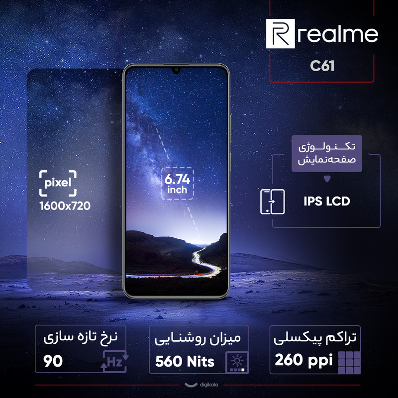 قیمت و خرید گوشی موبایل ریلمی مدل C61 دو سیم کارت ظرفیت 256 گیگابایت و رم 8 گیگابایت
