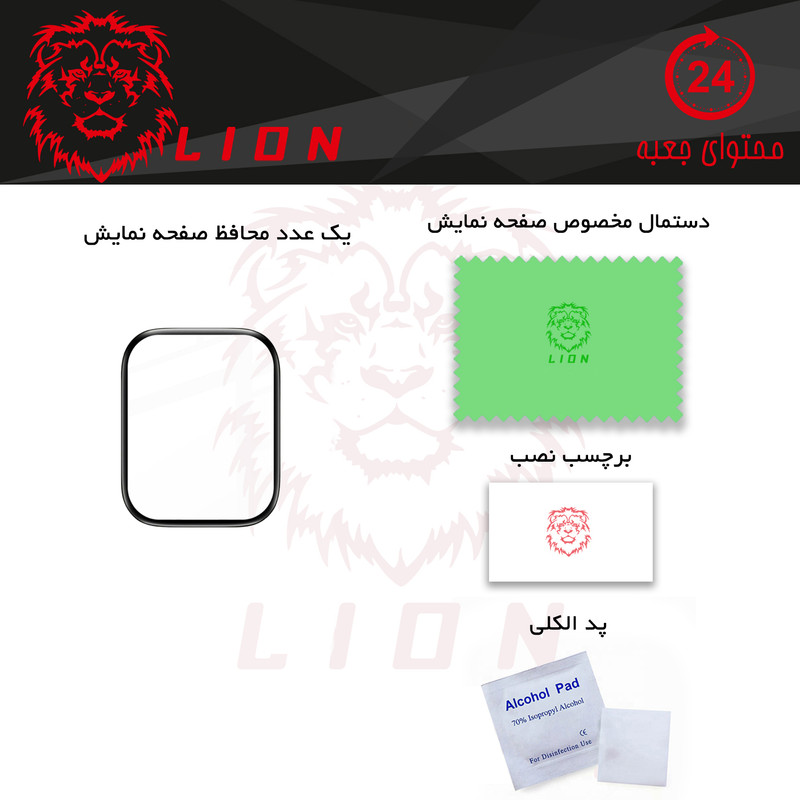 قیمت و خرید محافظ صفحه نمایش لاین مدل RT007 مناسب برای ساعت هوشمند Tch Z10